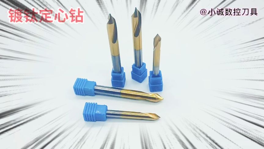 高速白钢镀钛定点钻定心钻定位钻头倒角刀60度90度120度3~12mm