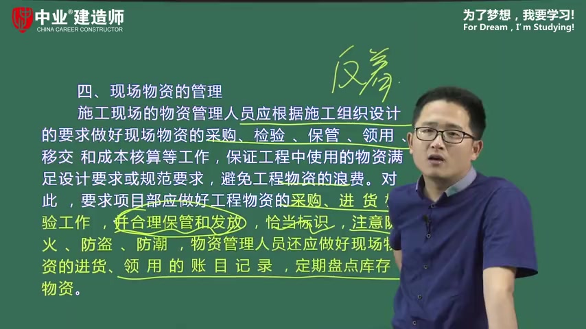 杨鹏通信广电实务下载地址加微信:zhongyepeixun【全260讲】一级...