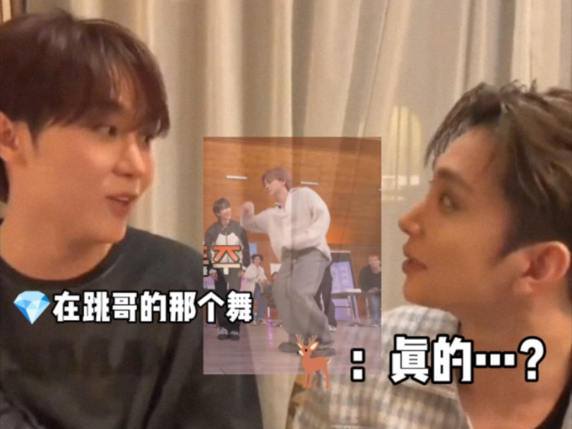 胜宽跟shua哥讲他刷到了克拉跳了《Love shot》他那个版本的舞蹈