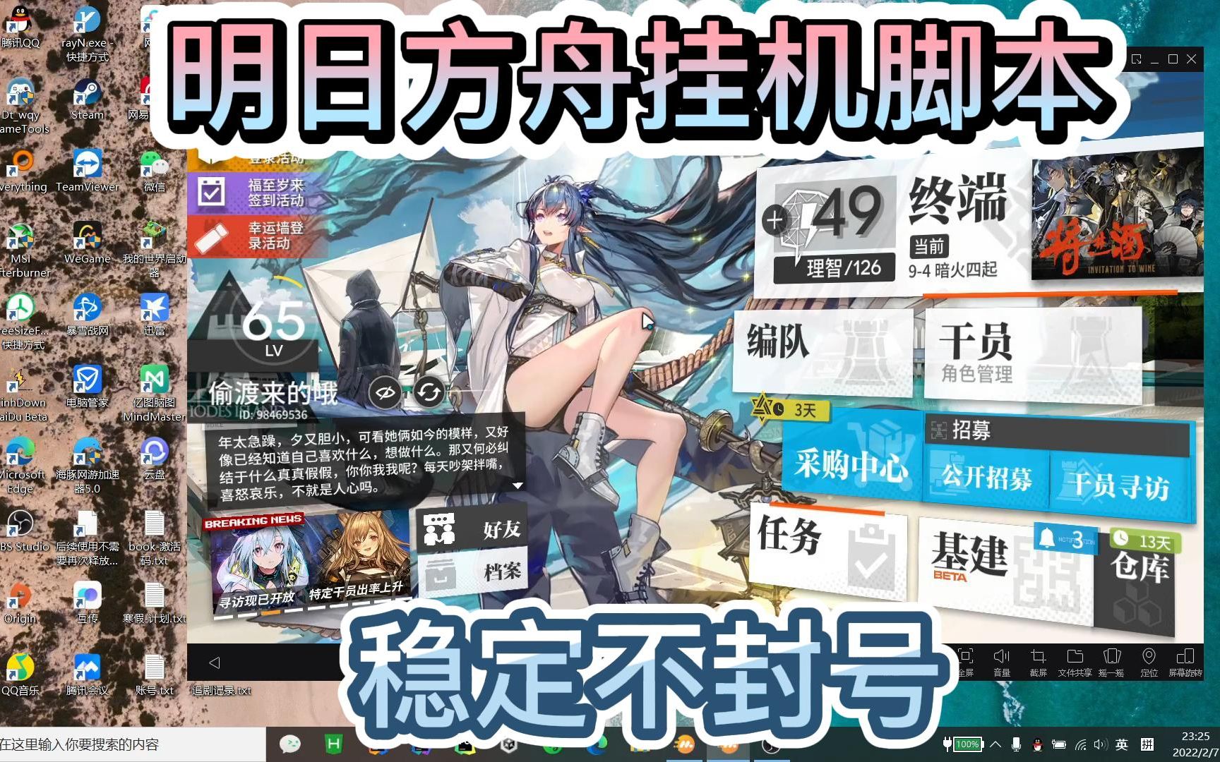 明日方舟挂机脚本制作教程mumu模拟器_哔哩哔哩bilibili_明日方舟