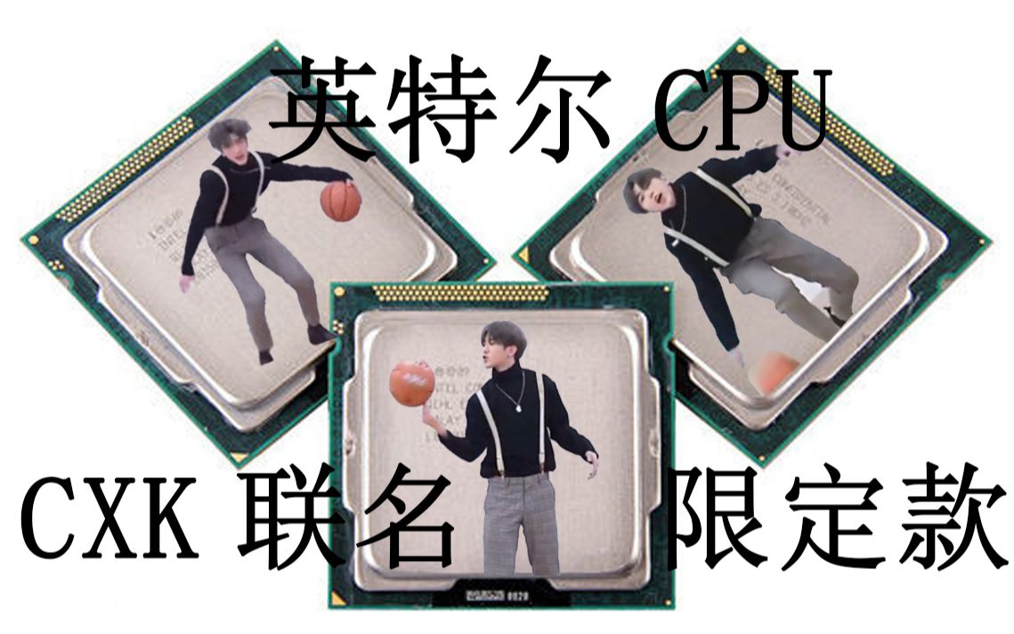 电脑变卡?UP教你如何花2分钟快速清洗CPU