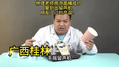 物理实验真美妙,实验改进又出新,大家都来搞发明!科创实验室物理实验...