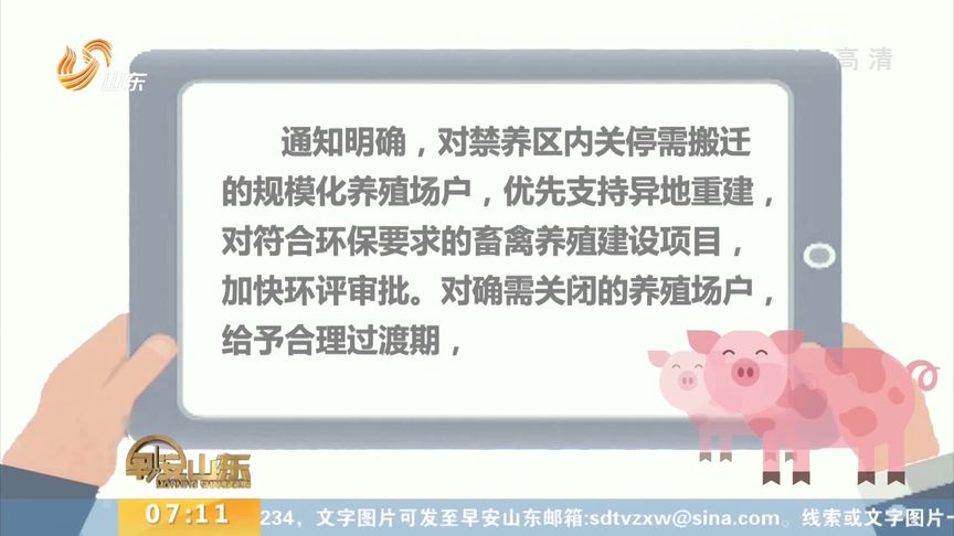 促生猪生产 两部门严格规范禁养区划定和管理