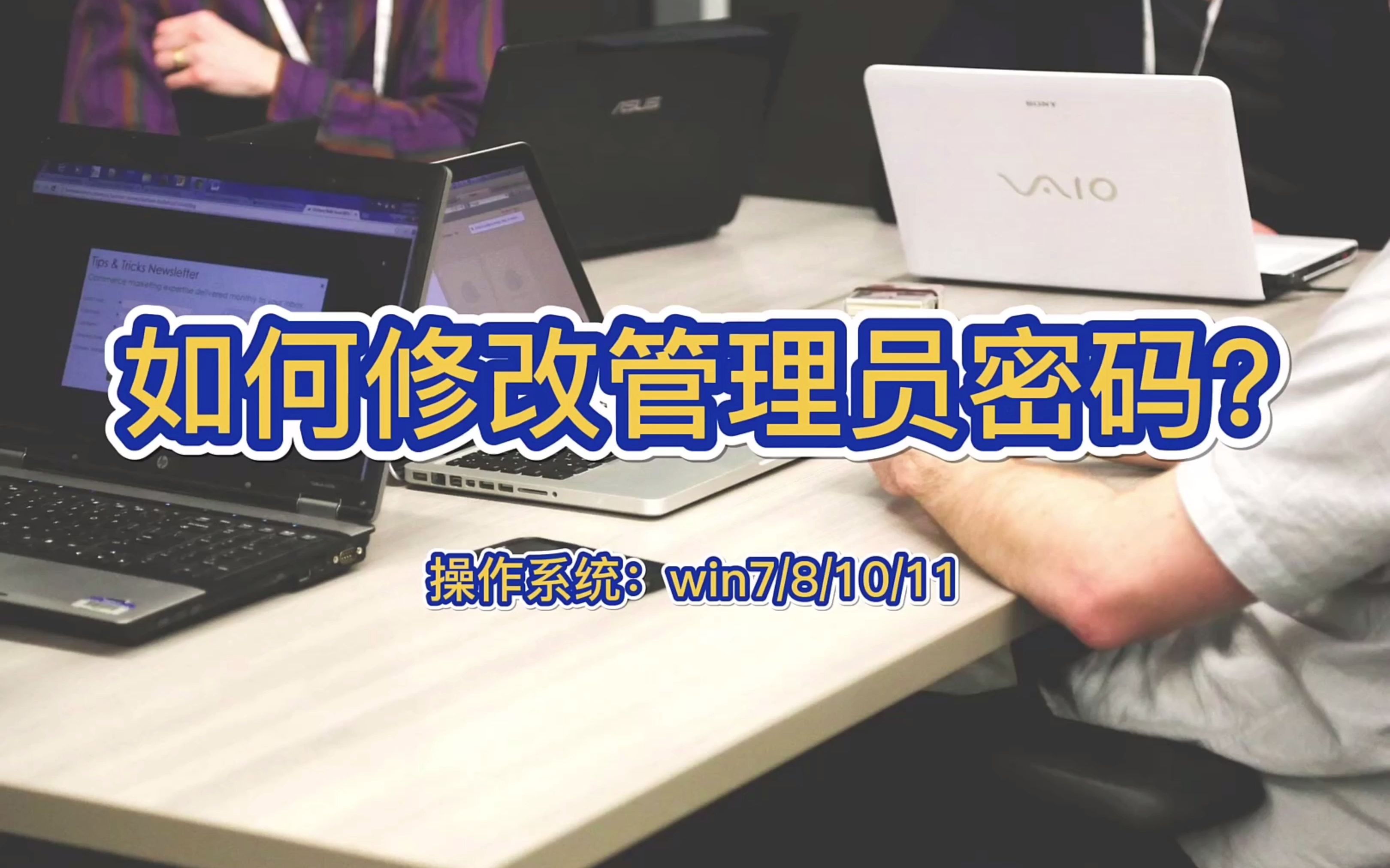 共享文件夹加密超级大师如何修改管理员密码?