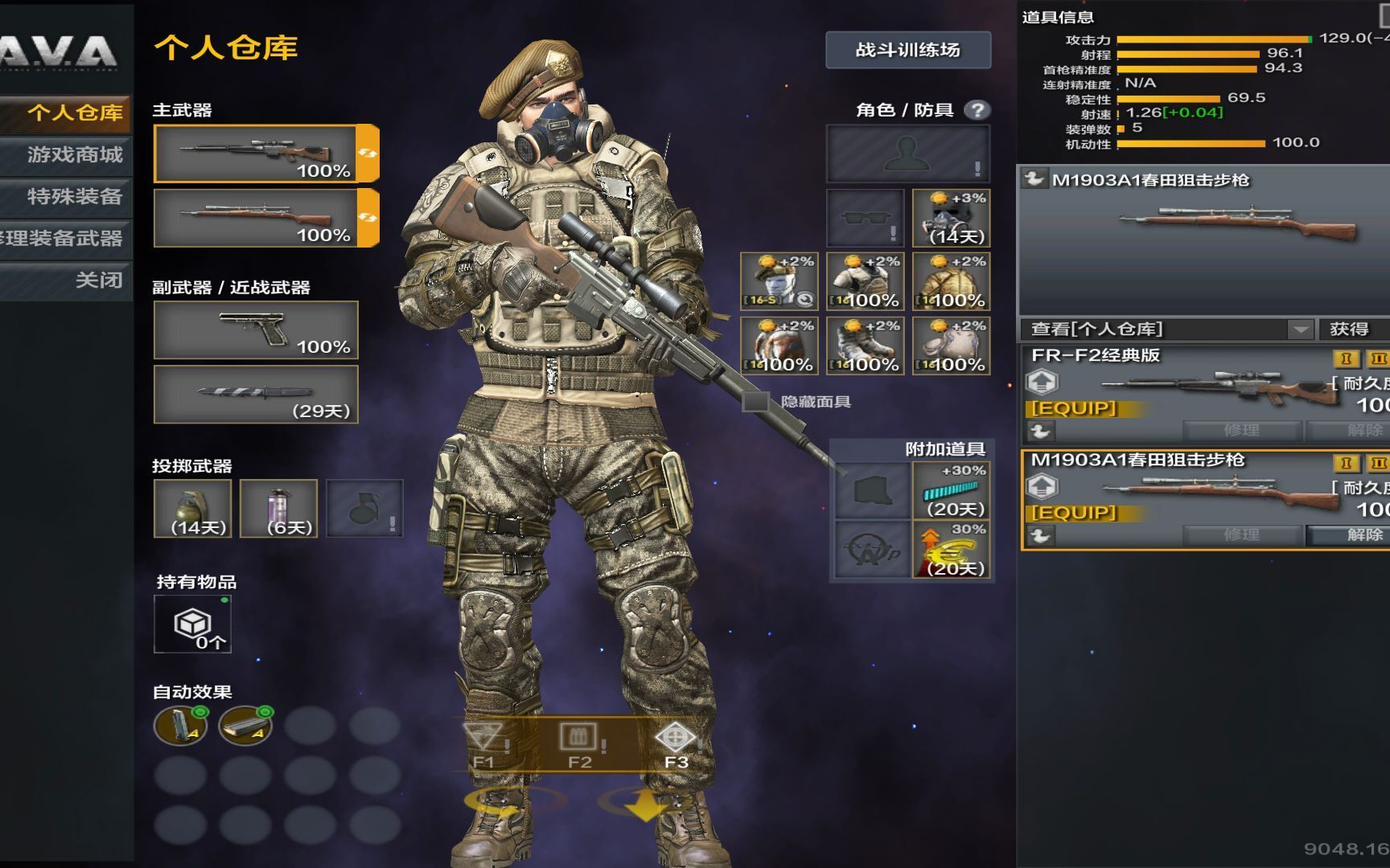 【AVA国际服】steam已开放主播先行测试