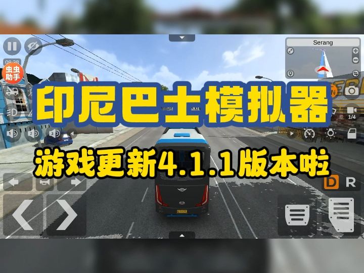 虫虫助手 印尼巴士模拟器 游戏更新4.1.1最新版本啦