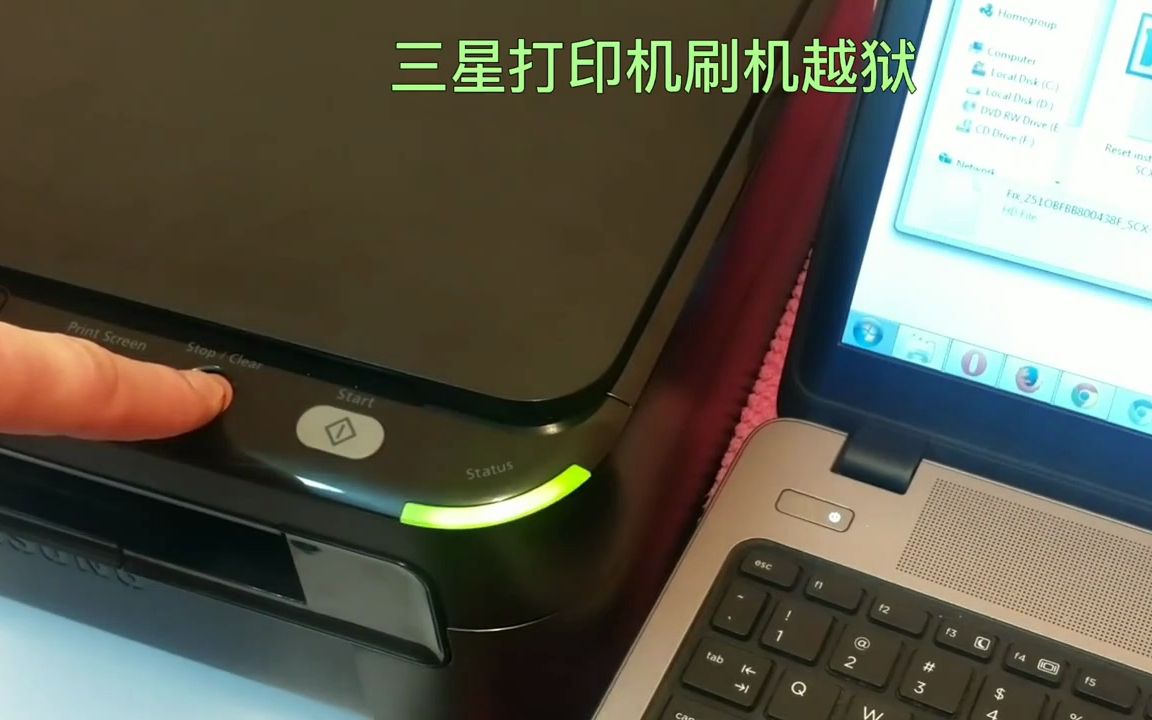 -三星scx系列打印机墨粉盒刷机越狱操作过程