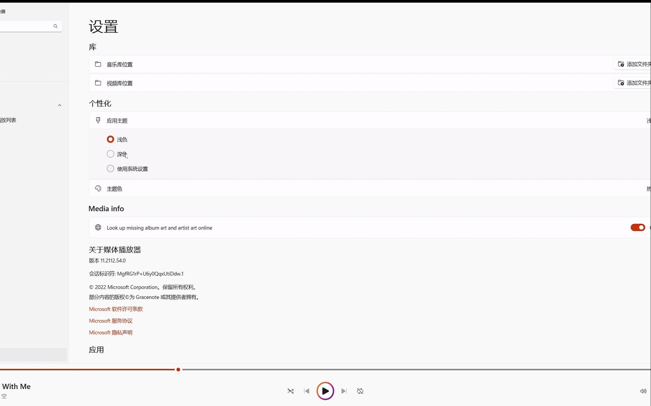 windows11新版媒体播放(media player)使用体验