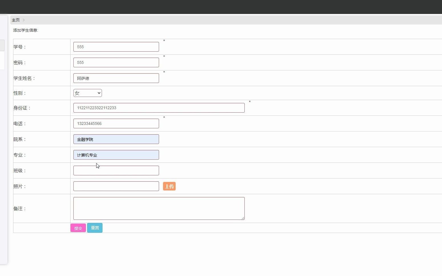 Spring MVC+MySQL的课堂考勤系统—毕业设计