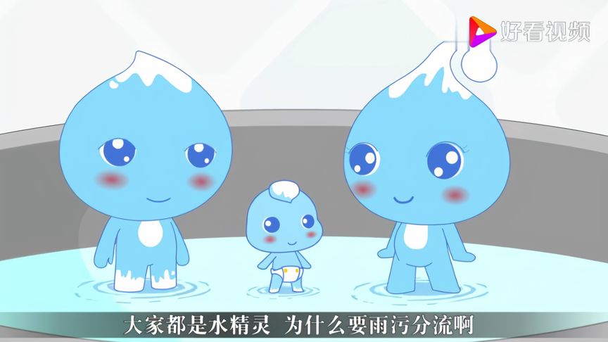 节约用水宣传片:一滴水的旅行