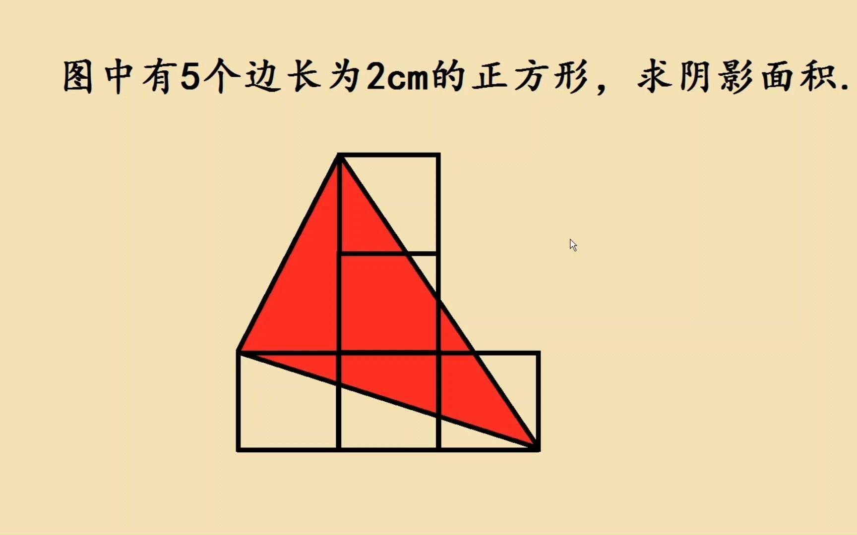 五年级:网格图形求面积,学会这方法轻松拿捏难题