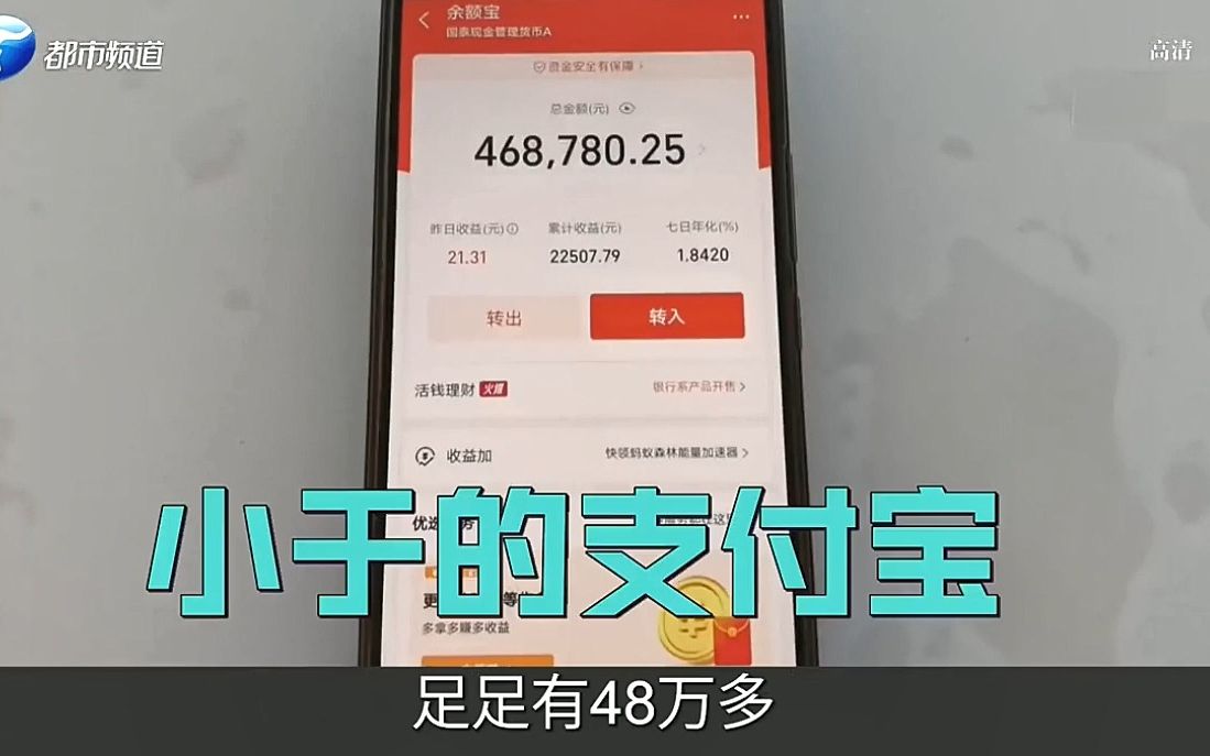 46万存余额宝,下秒账户无缘无故冻结,方法用尽取不出一分钱