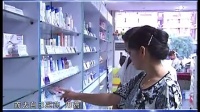 短片二:用药安全教育.flv