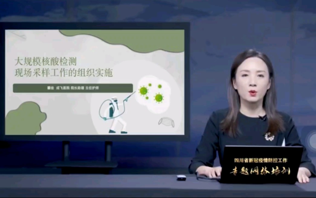 大规模核酸检测现场采样工作的组织措施