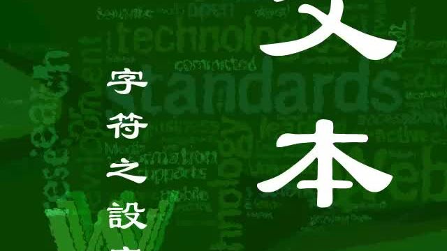 [oeasy]css29_style29 文本 首行缩进 text indent 文本原样显示
