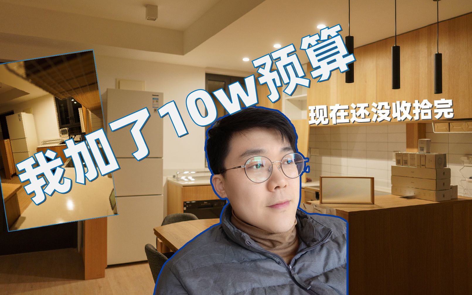 种装家18 | 建筑设计师的冲动家装挑战!不得不请专业室内设计师支援?...