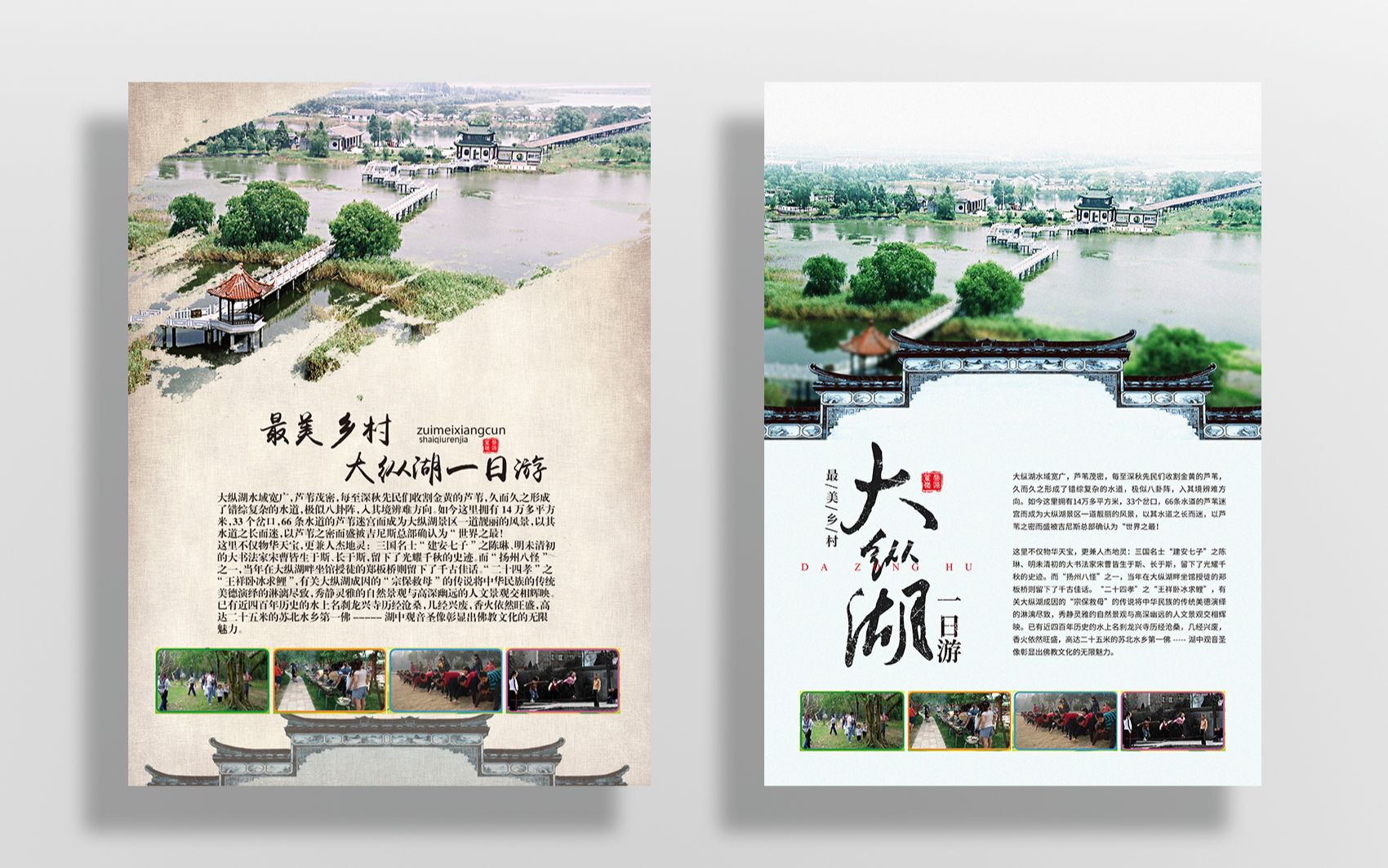 设计改稿 | 一张旅游海报的改稿