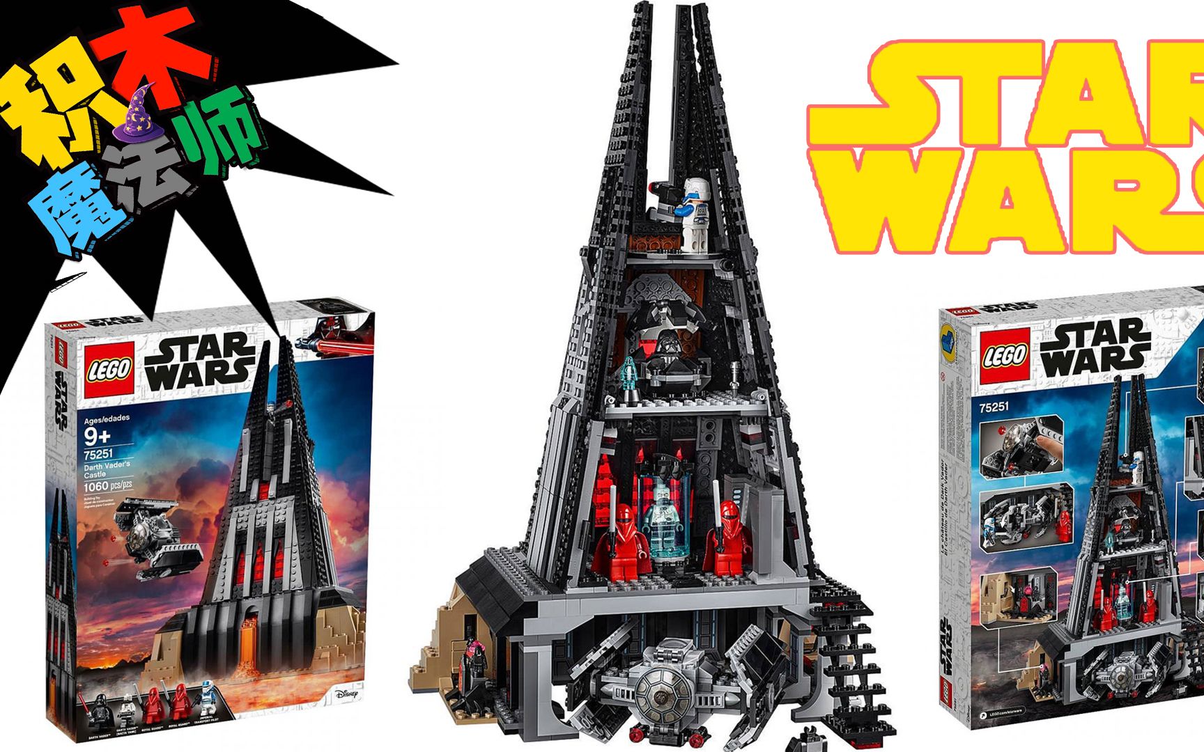乐高拼装 星球大战系列 达斯·维德的城堡75251