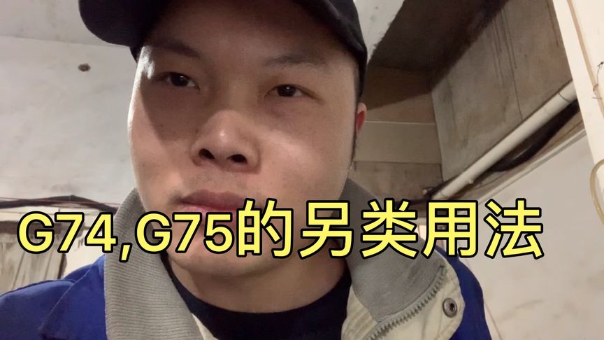 看了这个编程方法后,觉得G90,G94就是垃圾