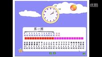 小学数学微课 《24时计时法》