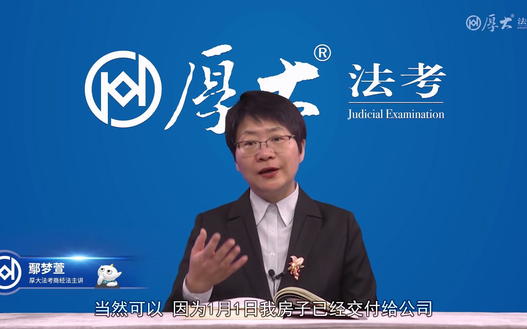 鄢梦萱:用房子投资,怎么分红呢?