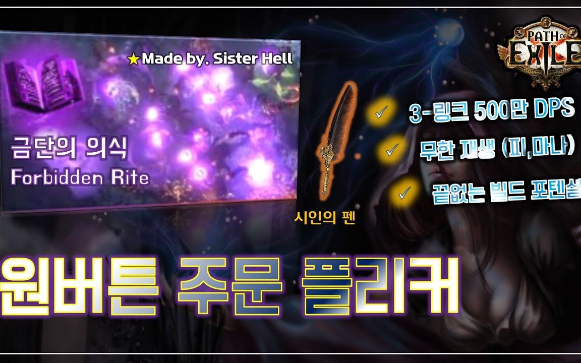 ...羽毛笔禁断典仪 牛头人效果 廉价BD Play to Farm made by Sister Hell