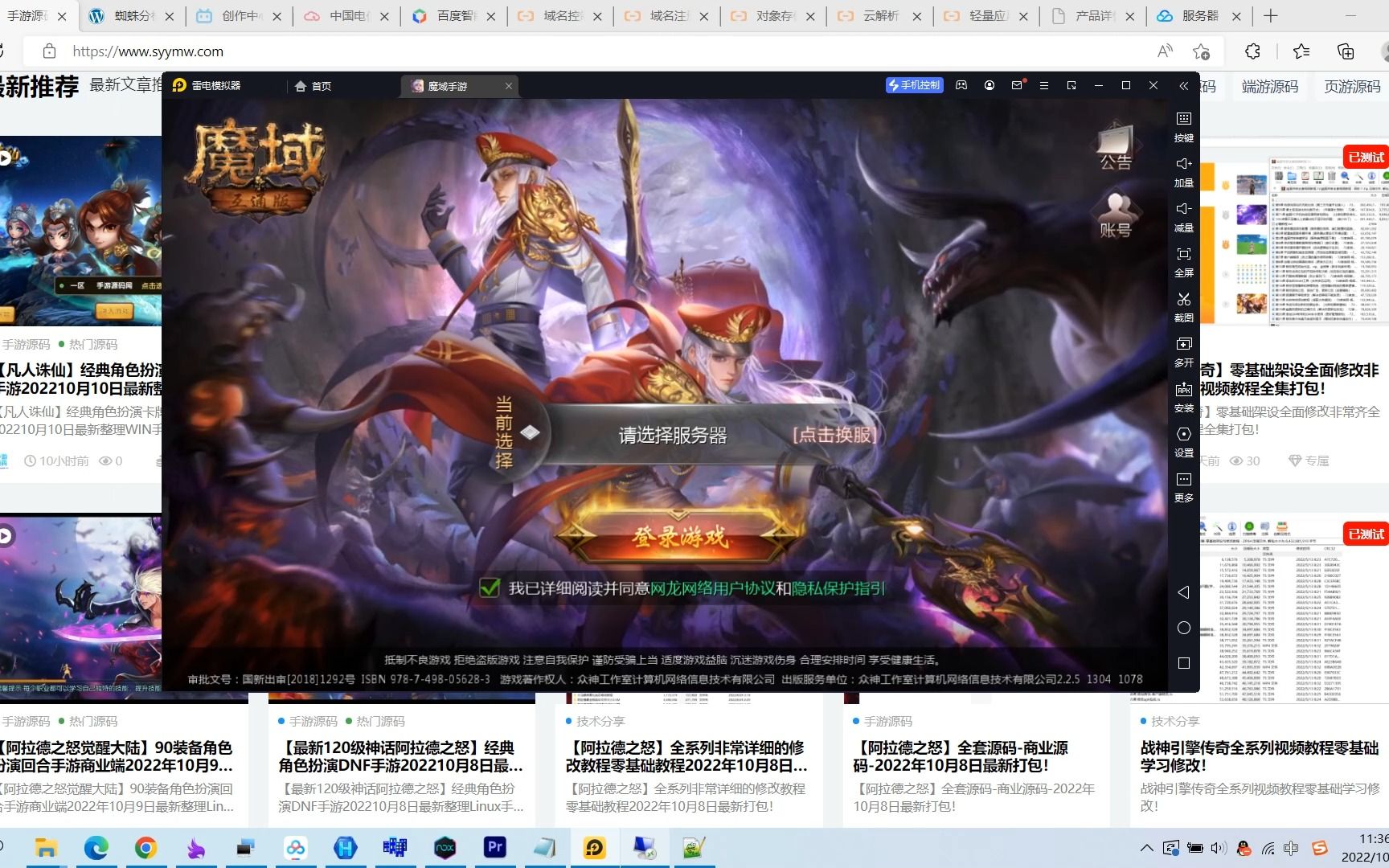 【魔域手游】经典角色扮演手游202210月10日最新整理WIN手工服务...
