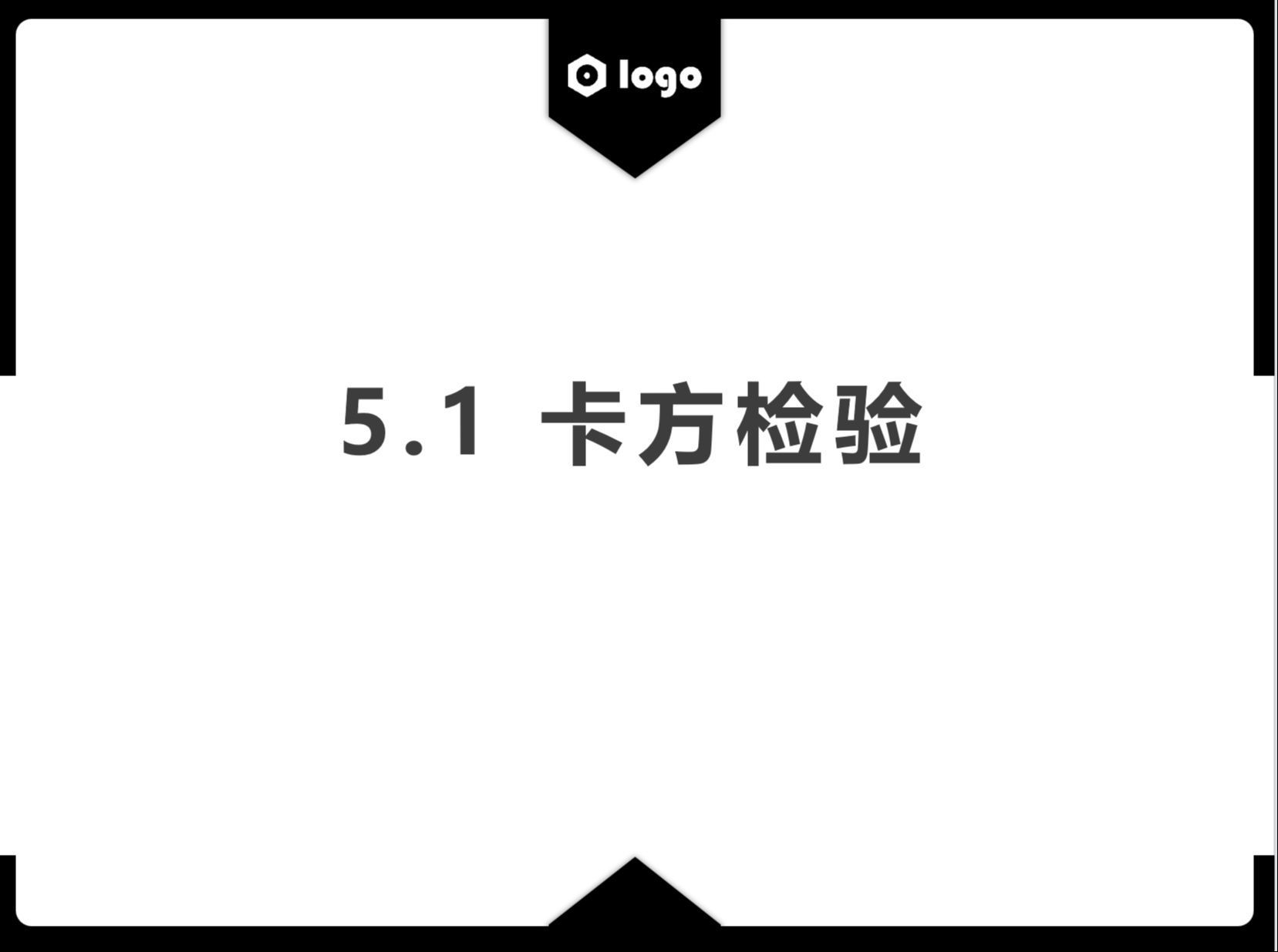 18 SPSS卡方检验