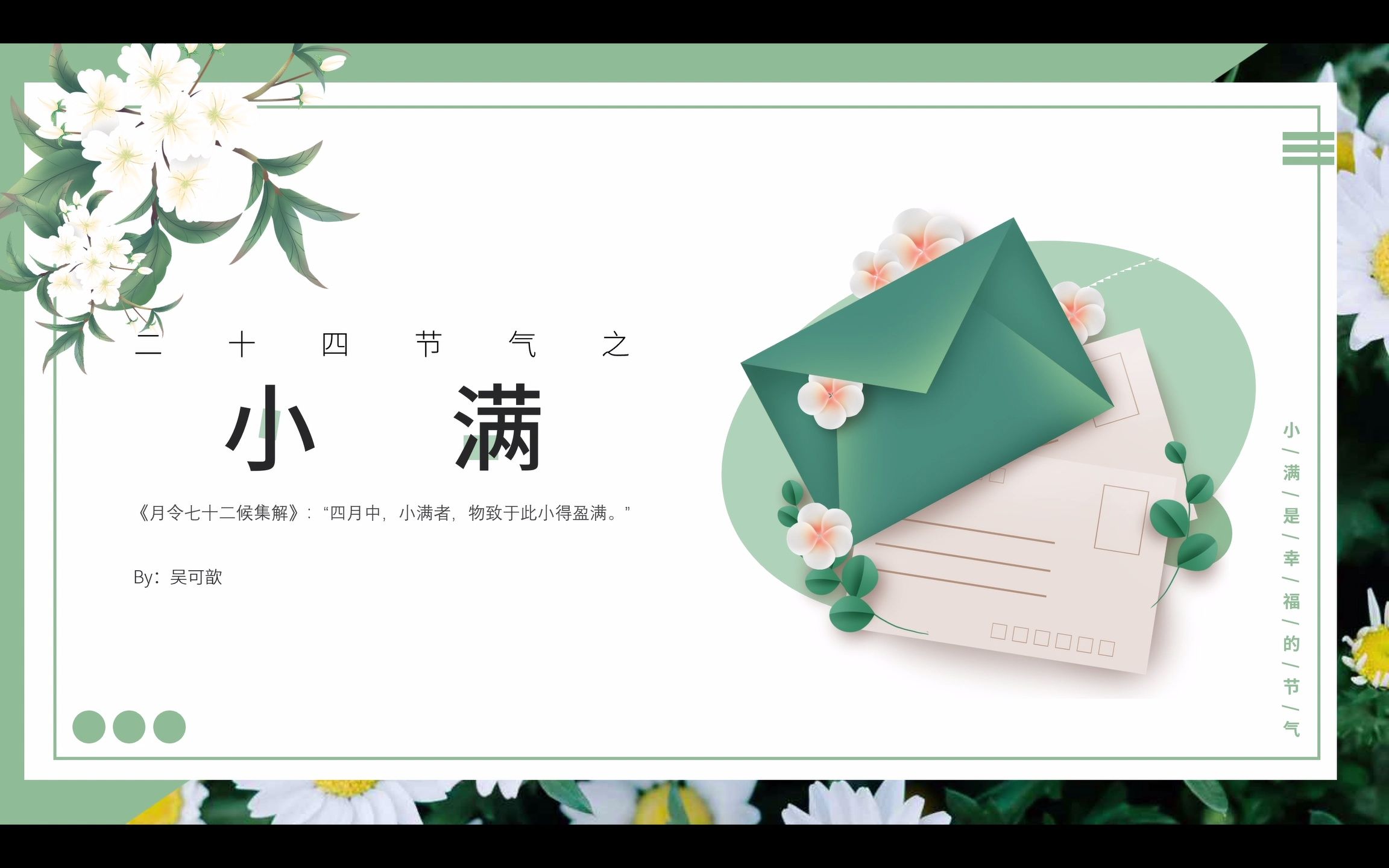 雅苑禾苗耘作园小满节气知识点讲解
