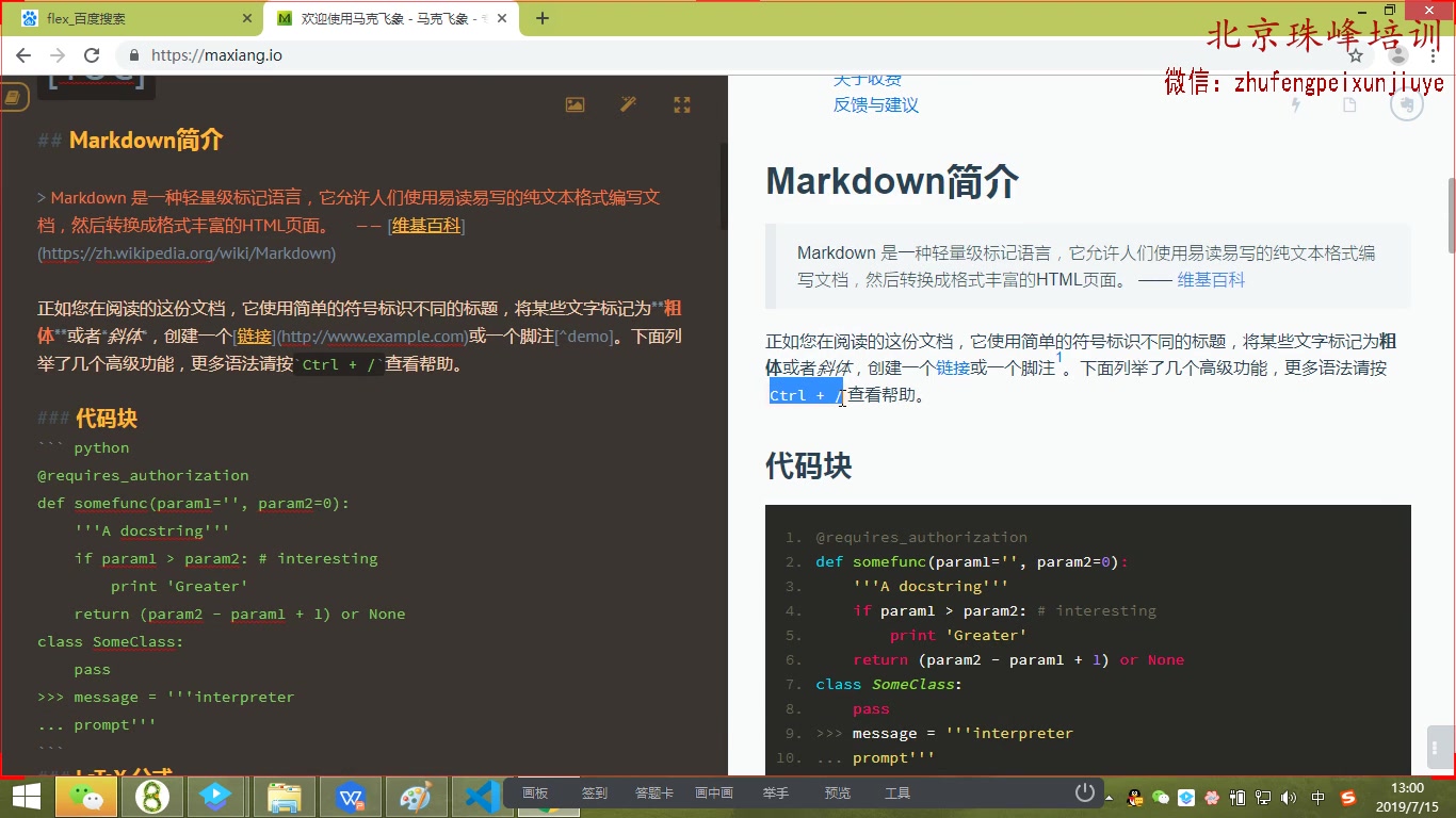 40个小时彻底打实JavaScript基础