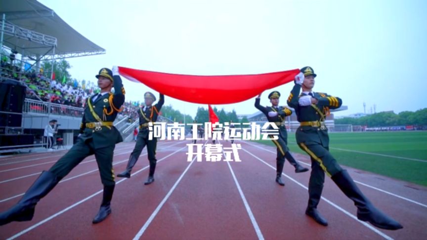 简单的记录一下学校的运动会。#运动会开幕式 #校园生活