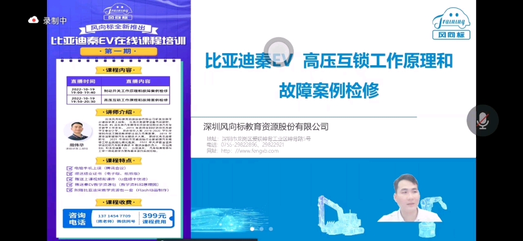 比亚迪秦EV高压互锁