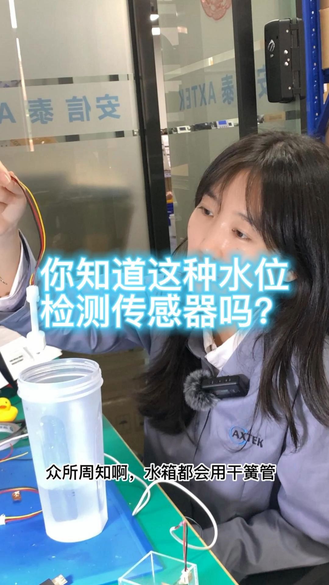 你知道这种水位检测传感器吗?