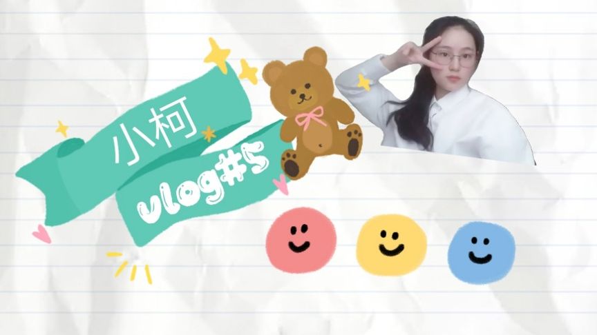 vlog#5 干货!线上面试要怎么做 和注意点 看这ߑ