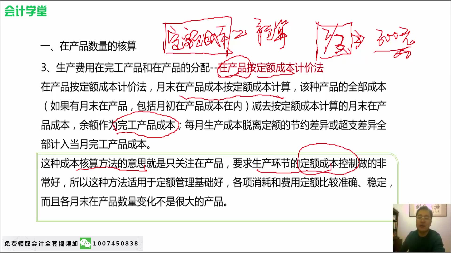 新手会计报税做账_新手会计做帐实例演练_新手会计做账实务培训