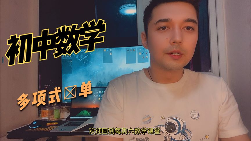 初中数学单项式×多项式