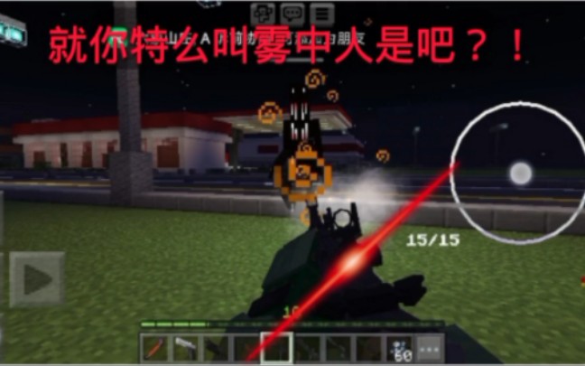 就你特么叫雾中人呀?!_手机游戏热门视频