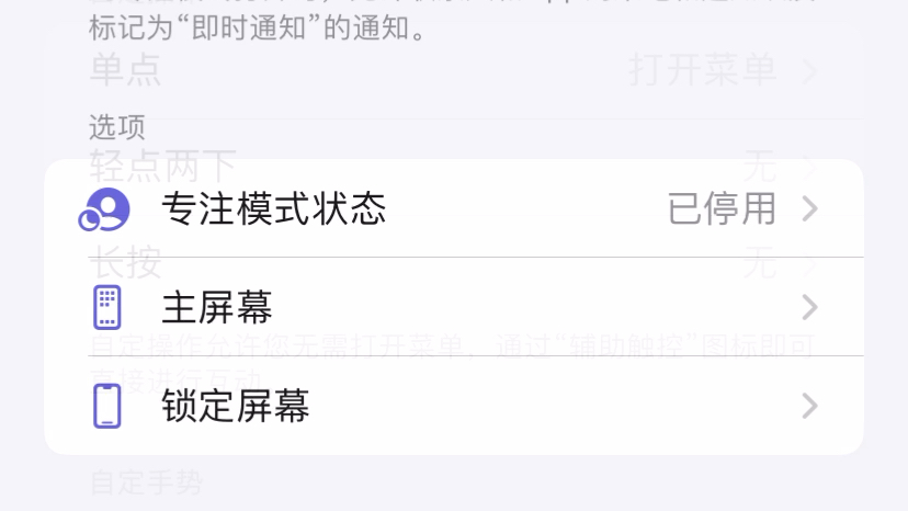 ios15勿扰模式怎么设置