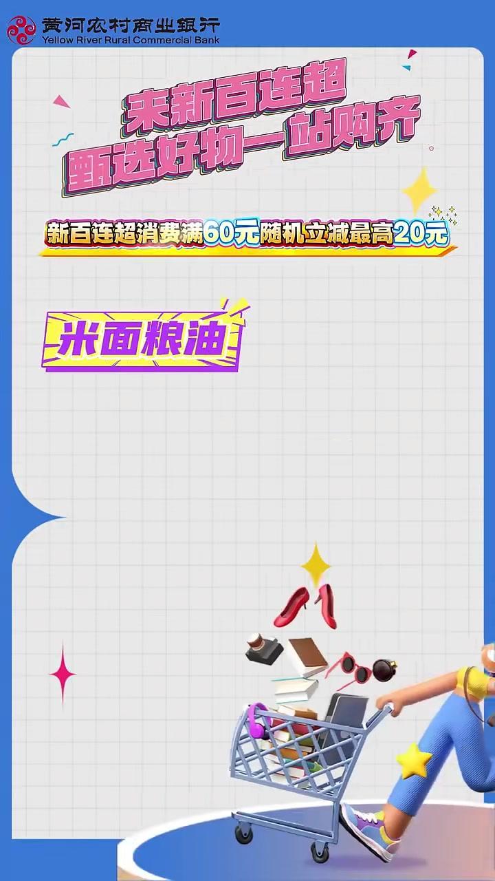 黄河银行信用卡省钱风暴来袭