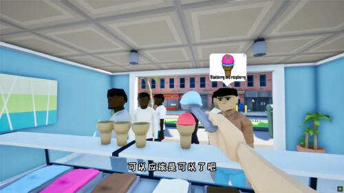 厨房模拟器果然还是开一个冰淇淋店舒服