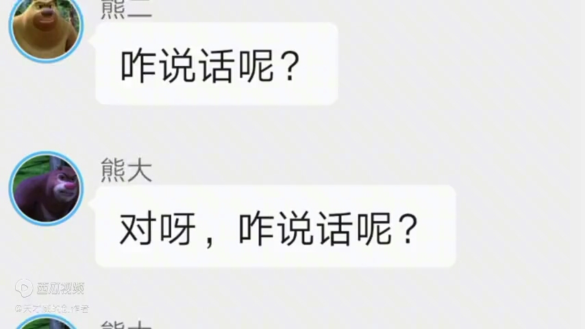 【熊出没之怪兽计划2】第1集 天才威复仇 精彩抢先看