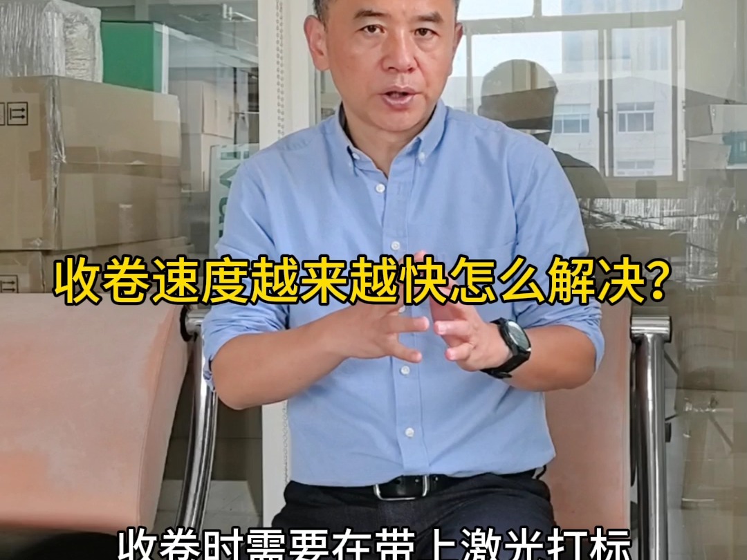 带收卷功能的变频器会根据设定的厚度,自动计算卷径,并且调节转速...