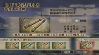 真三国无双4凌统终极武器【怒涛】外传拿法