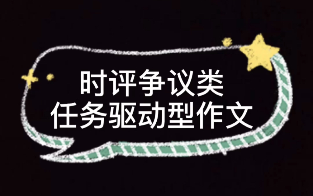 时评争议类议论文,秋天的第一杯奶茶