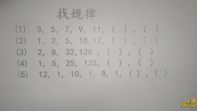 小学三年级奥数,找规律加减乘除是关键,你学会了吗?