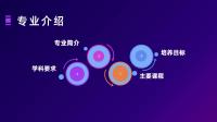 大学专业:通信工程专业解读