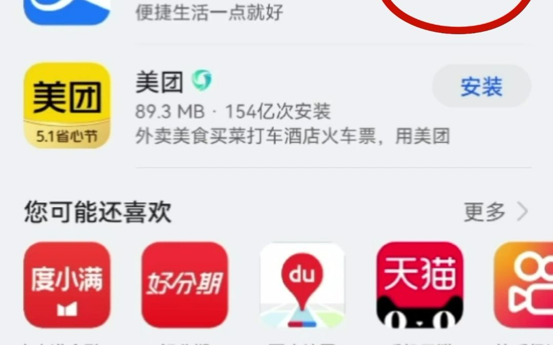厦大青年出品——老年人智能手机教程:怎么安装支付宝
