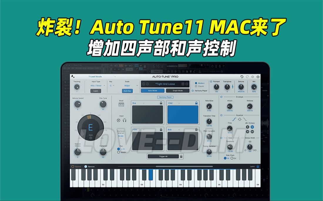 【修音神器】Auto Tune11来了,MAC版本介绍与效果试听