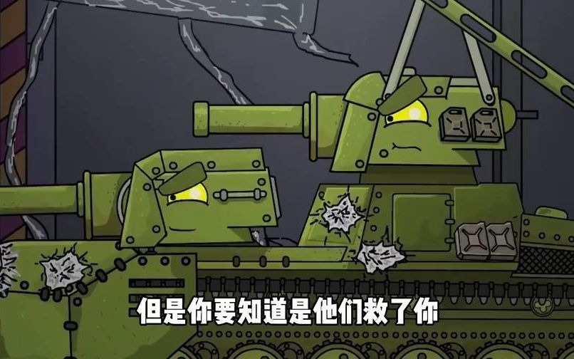 坦克世界动画:魔洛卡被魔力侵蚀,KV6前往月球基地带回王冠!