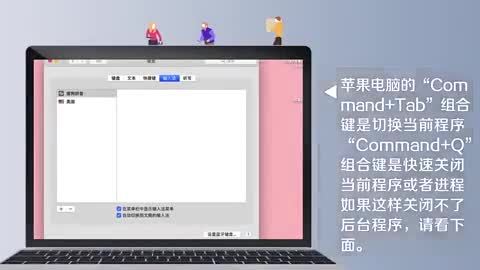 .b>关闭苹果电脑.